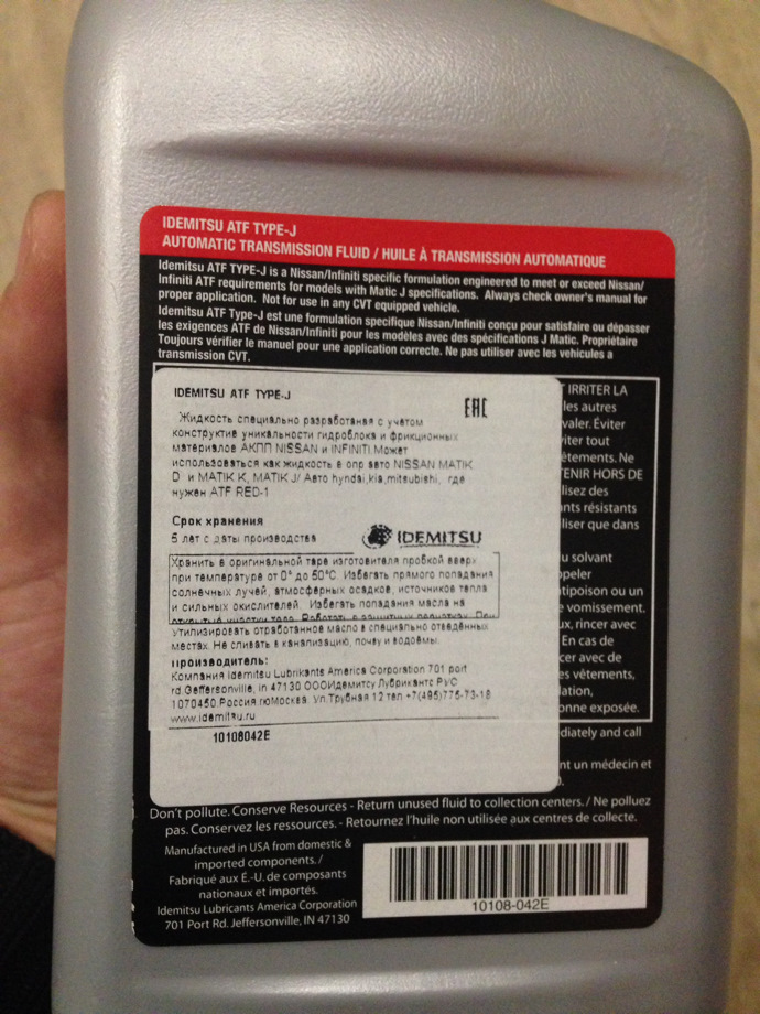 10108042E Масло трансм ATF TYPE — J соотв NISSAN MATIC J (946ml) 10108 ...