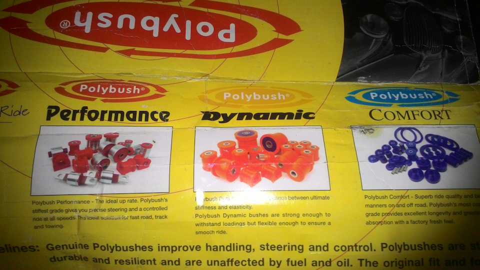Polybush Dynamic — Land Rover Defender (L315/L316), 2,5 л, 2006 года ...