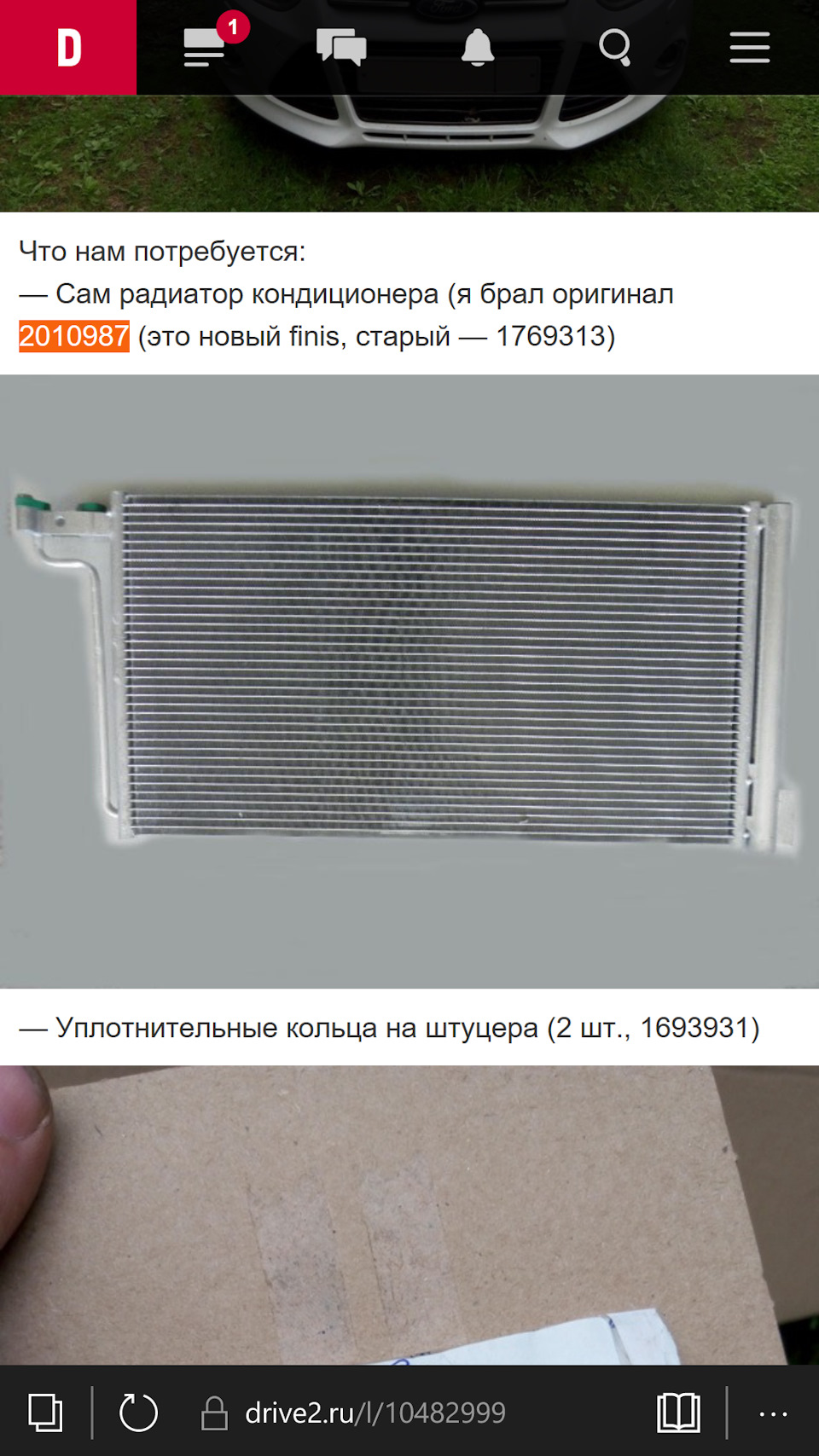 2010987 Радиатор кондиционера / C-Max, Focus-III 11~ Ford | Запчасти на ...