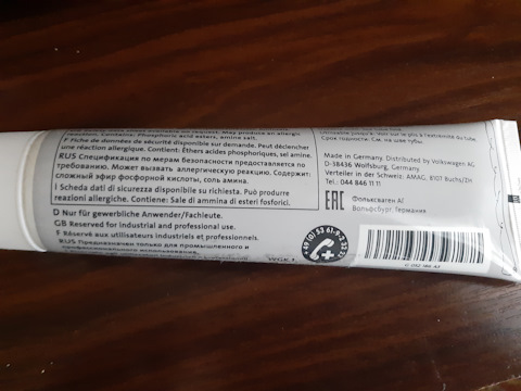 G052186A3 Смазка для трипоидного шарнира VAG | Запчасти на DRIVE2