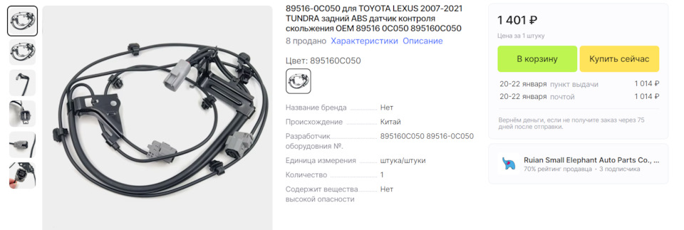 ABS — Toyota Tundra (II), 5,7 л, 2007 года | своими руками | DRIVE2