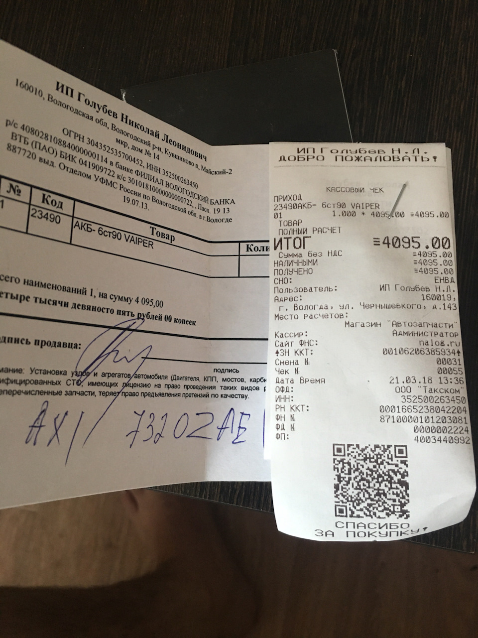 887720 SIDEM | Запчасти на DRIVE2