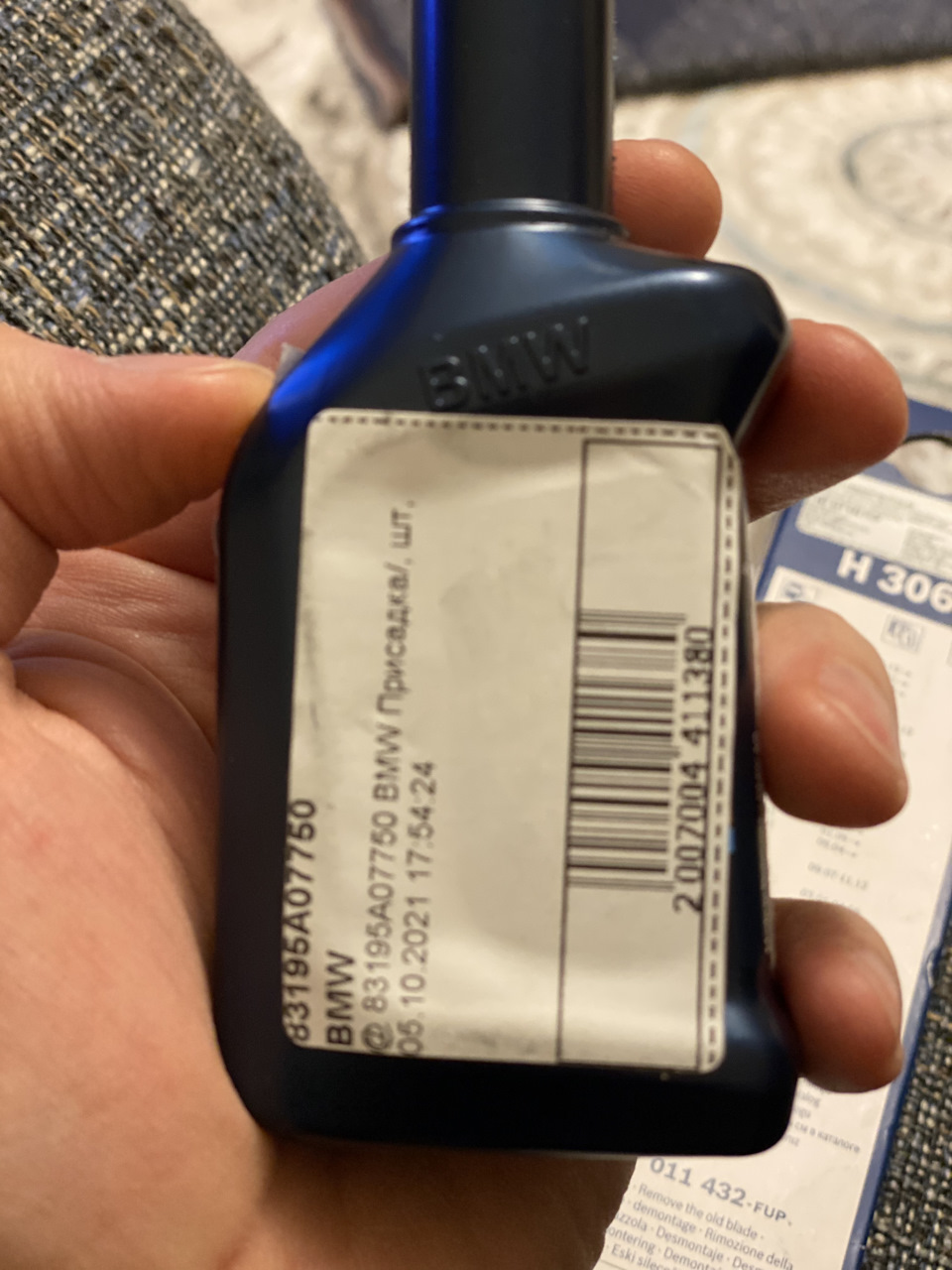 83195A07750 Присадка для бензина BMW | Запчасти на DRIVE2