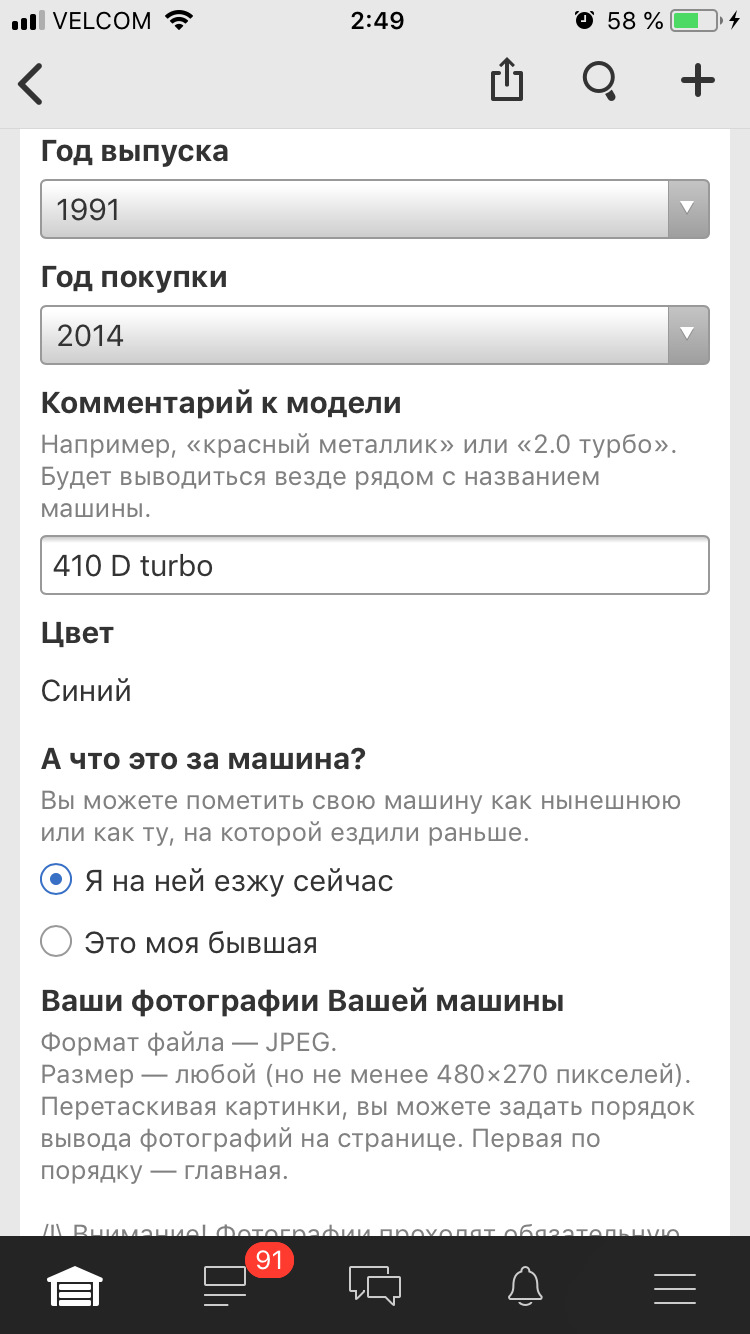Тизер — Mercedes-Benz T1, 2,9 л, 1991 года | тюнинг | DRIVE2