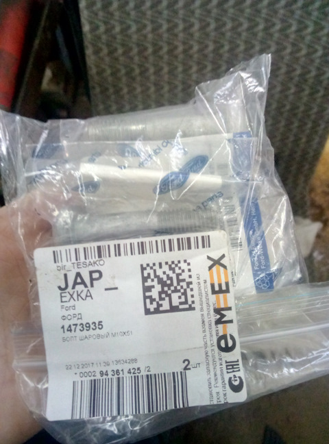 1473935 Болт (М10х51) поворотного кулака для крепления шаровой опоры ...