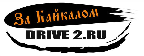 общалка — Сообщество «DRIVE2 За Байкалом» на DRIVE2