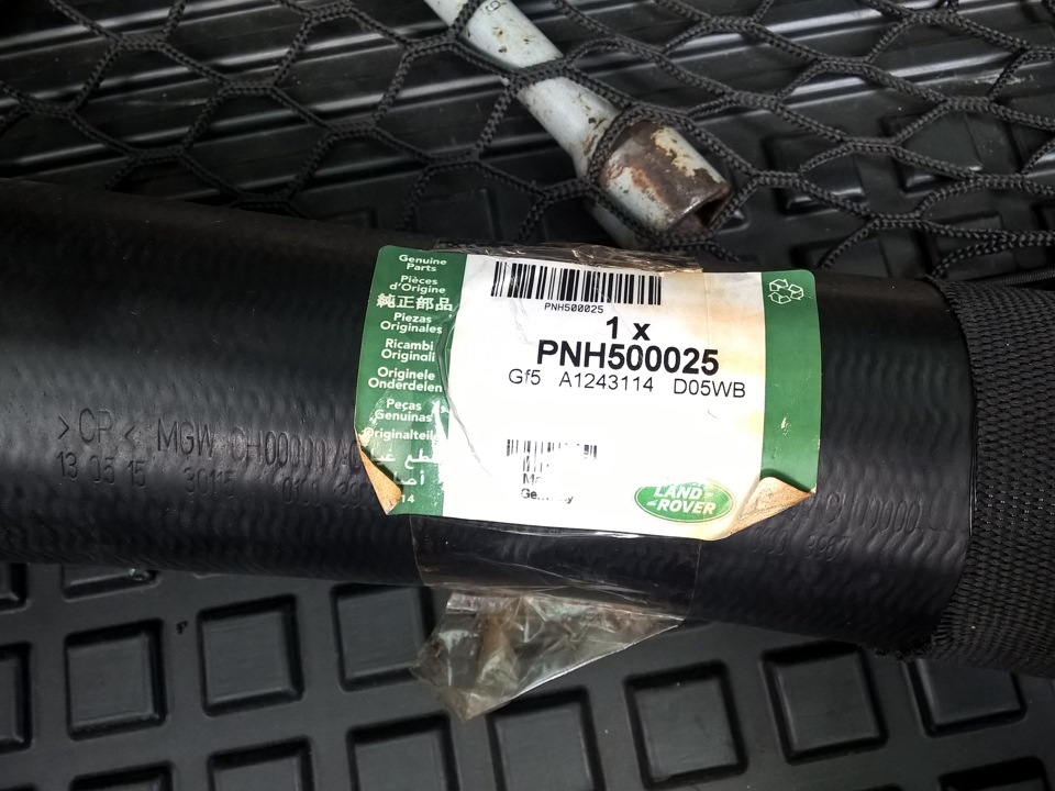 PNH500025 Шланг Jaguar Land Rover | Запчасти на DRIVE2
