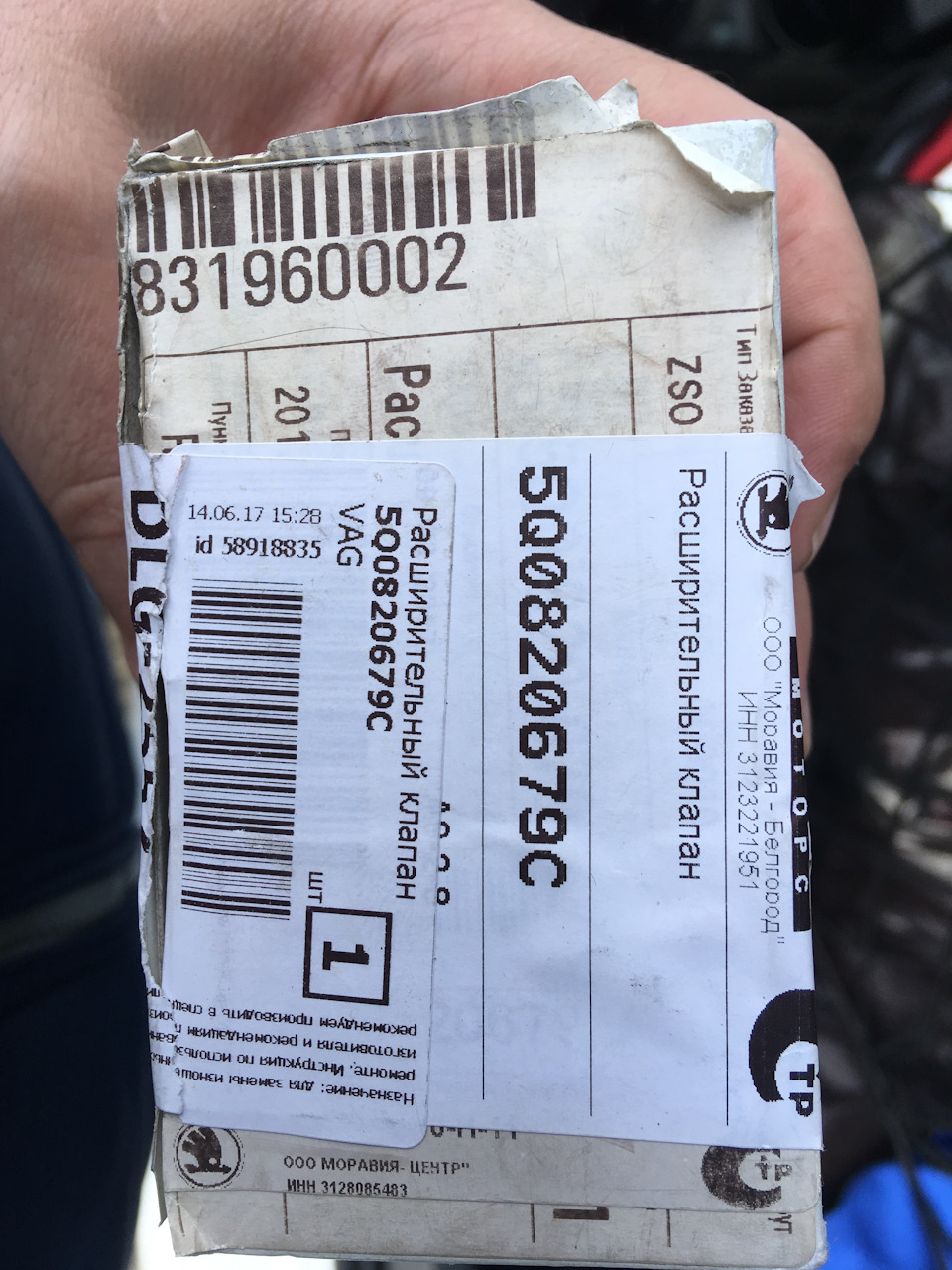 5Q0820679C Расширительный клапан, кондиционер VAG | Запчасти на DRIVE2