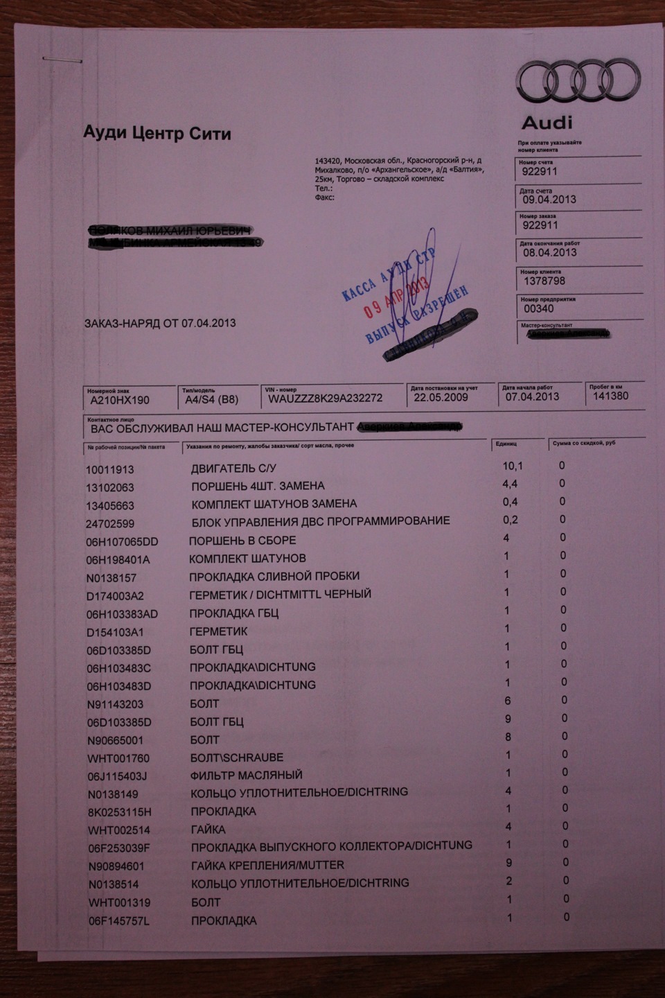 Замена поршневой у ОД. — Audi A4 Avant (B8), 2 л, 2009 года | визит на ...