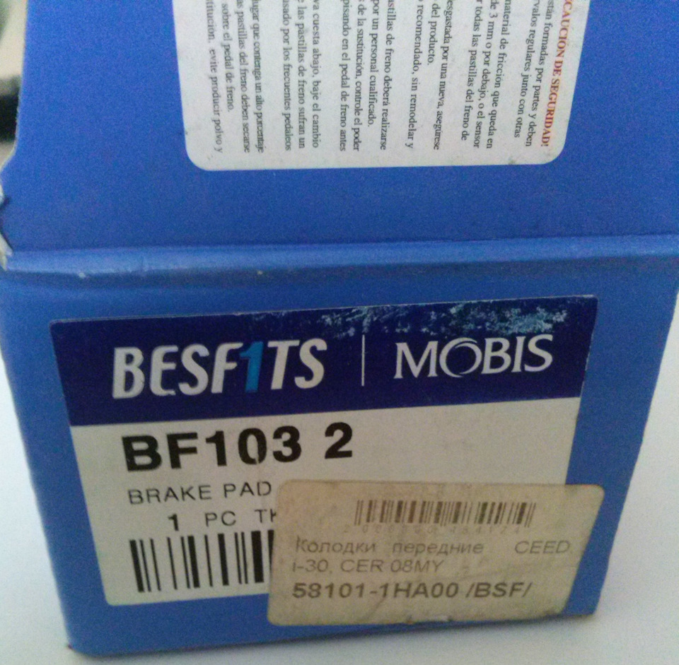 Замена комплекта передних колодок на KIA ED — KIA Ceed (1G), 1,6 л ...