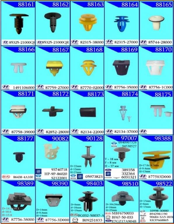 Клипсы — Hyundai i30 Wagon II, 1,6 л, 2012 года | запчасти | DRIVE2