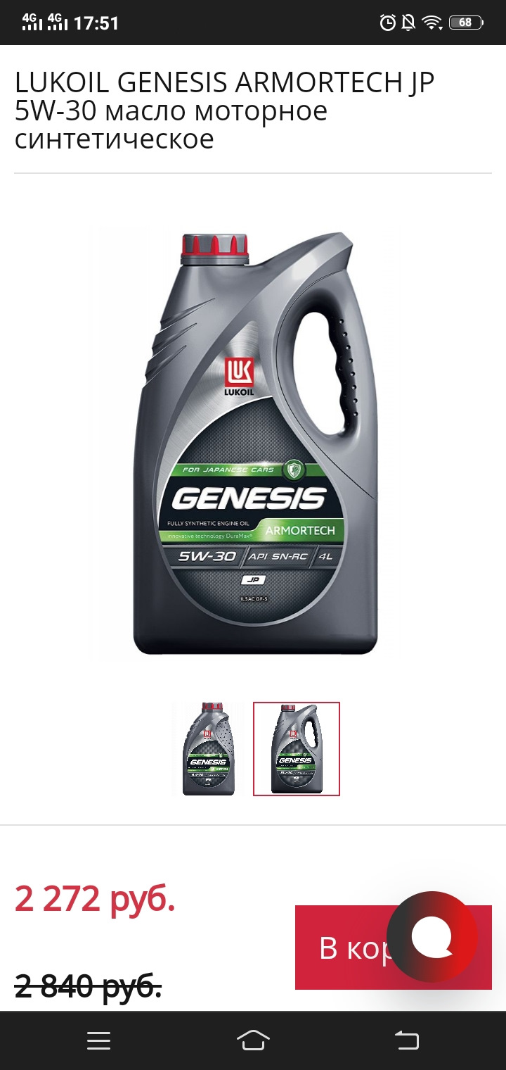 AS117 Средство для быстрого запуска двигателя ASTROHIM | Запчасти на DRIVE2