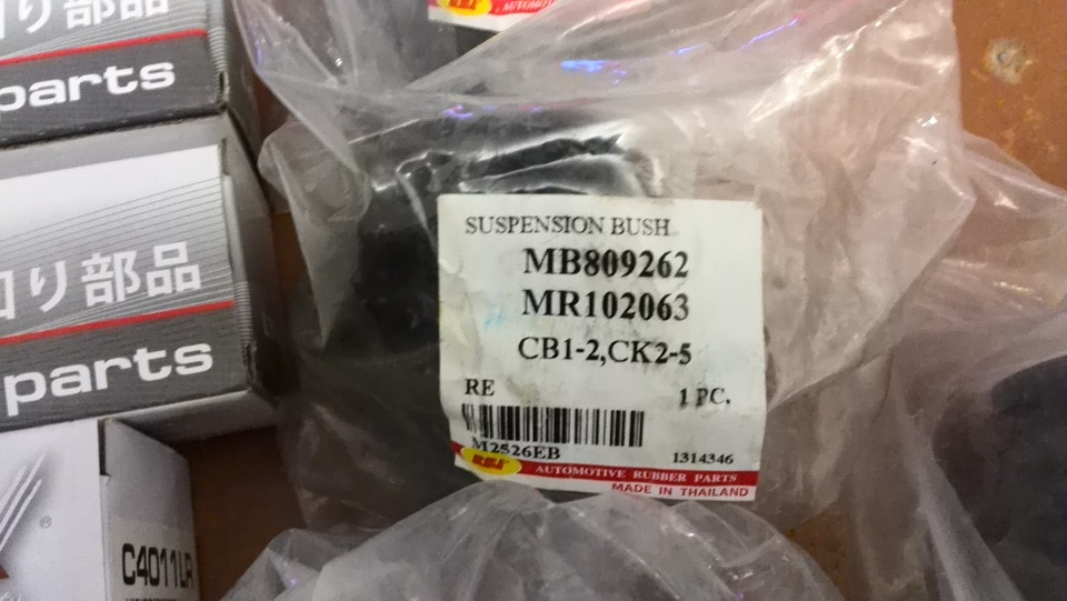 MR102063 Сайлентблок Mitsubishi | Запчасти на DRIVE2