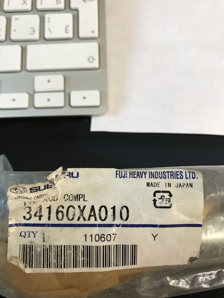 34160XA010 Рулевая тяга OEM SUBARU | Запчасти на DRIVE2