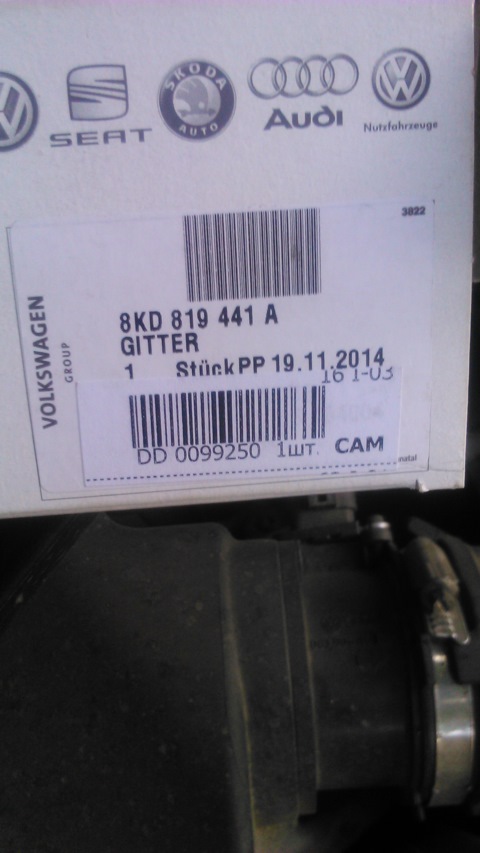 8KD819441A Решетка для защиты о VAG | Запчасти на DRIVE2