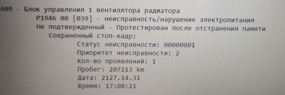 Борьба с кондиционером — Volkswagen Passat Variant (B6), 1,6 л, 2010 ...