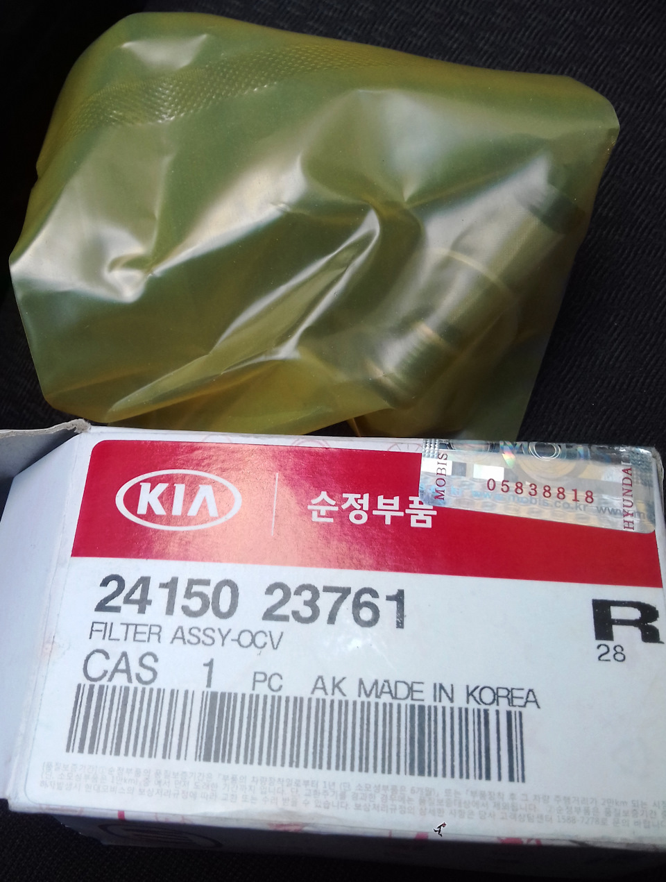 2415023761 Масляный фильтр двигателя KIA HYUNDAI | Запчасти на DRIVE2