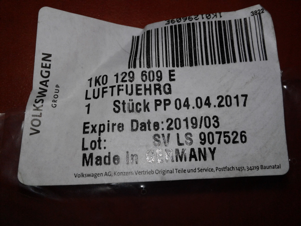 1K0129609E Воздуховод шкода VAG | Запчасти на DRIVE2