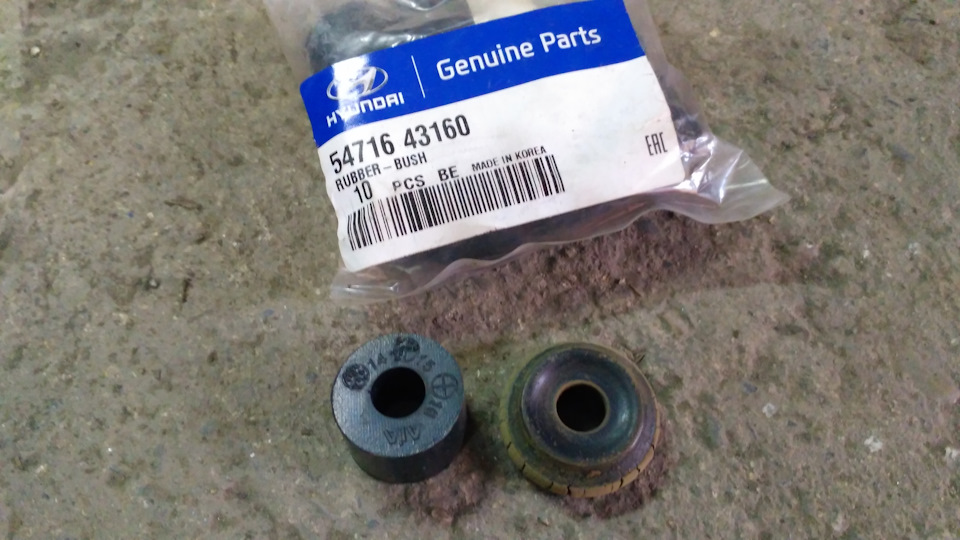 5471643160 Втулка подвески KIA HYUNDAI | Запчасти на DRIVE2