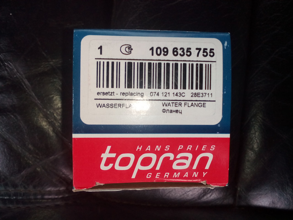 Замена фланца о.ж. — Audi A6 (C4), 2,5 л, 1997 года | своими руками ...