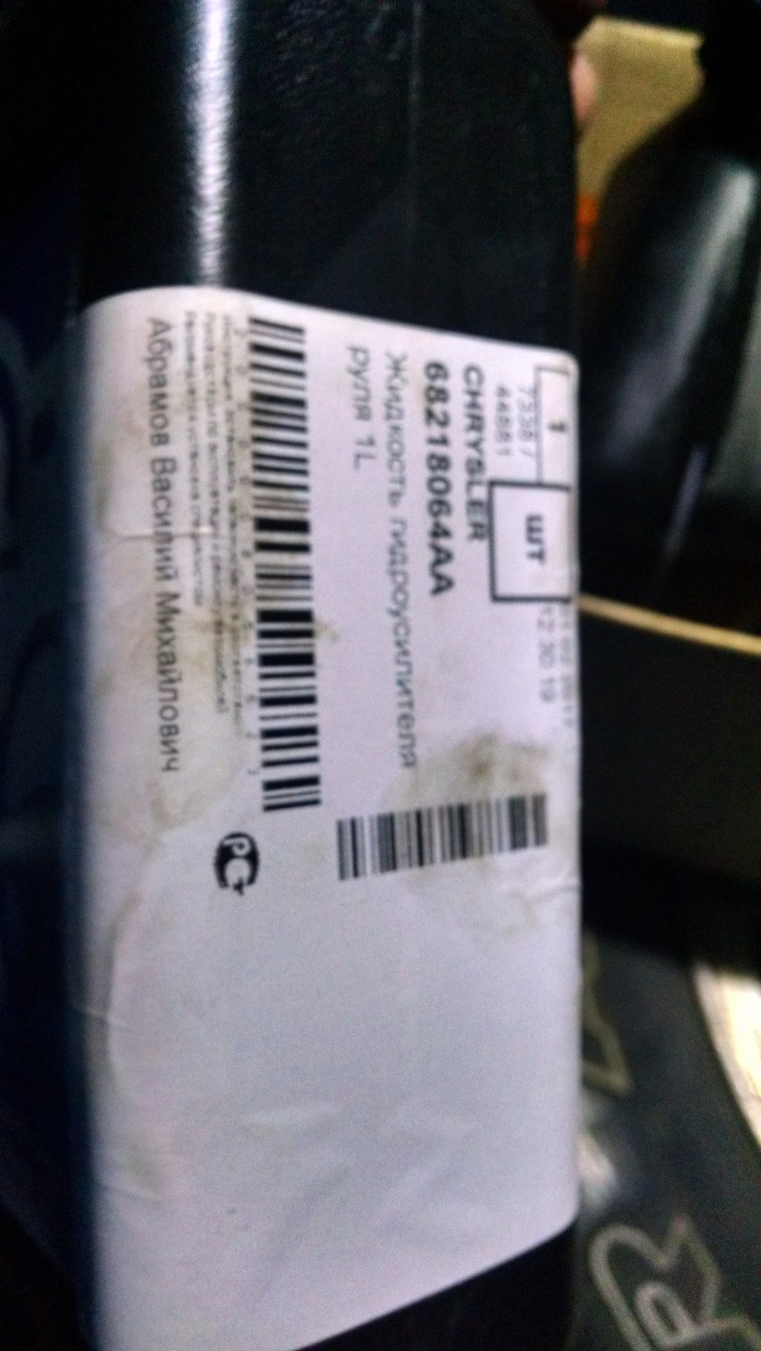 Замена жидкости в гуре — Jeep Grand Cherokee (ZJ), 5,2 л, 1996 года ...