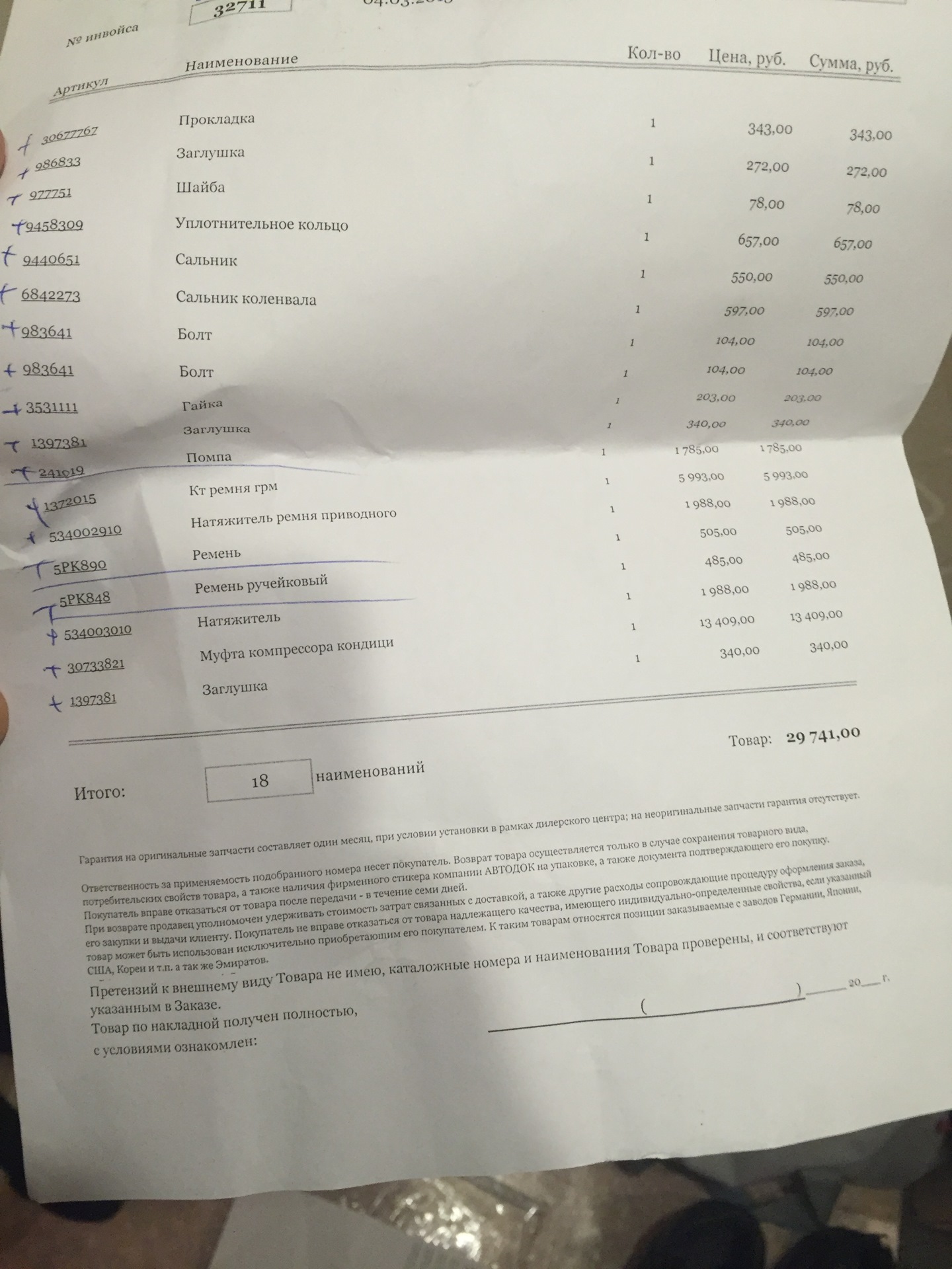 Обслуживание в Ford — Volvo S40 (2G), 2,4 л, 2008 года | наблюдение ...