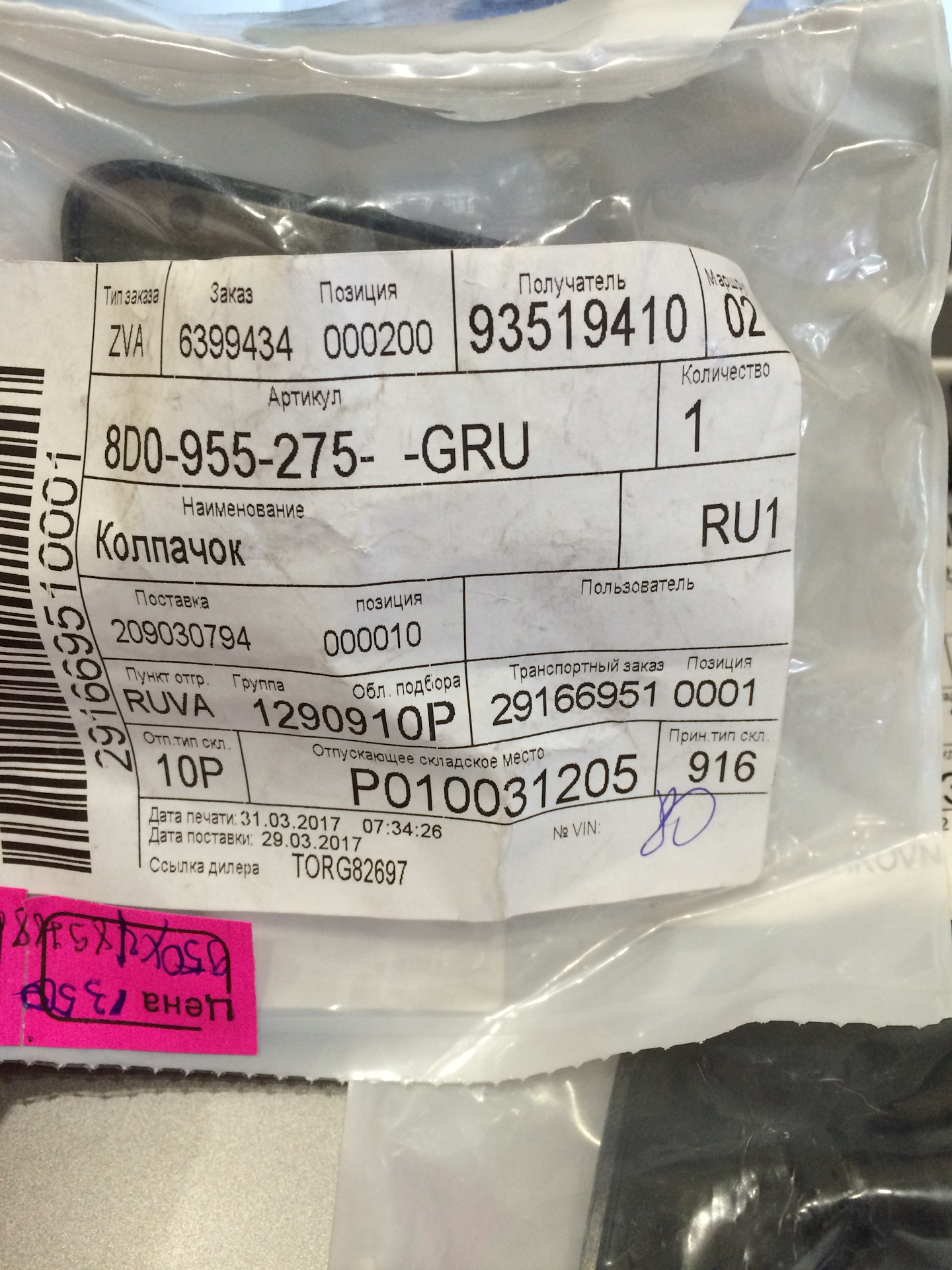 Заглушки омывателя фар — Audi A4 (B5), 1,8 л, 2000 года | аксессуары ...