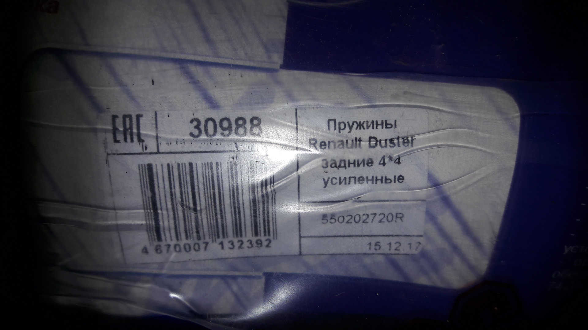 Подготовка к ремонту — Renault Duster (1G), 2 л, 2013 года | запчасти ...