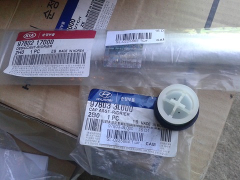 9780217000 РЕСИВЕР (ОСУШИТЕЛЬ) КОНДИЦИОНЕРА KIA HYUNDAI | Запчасти на ...