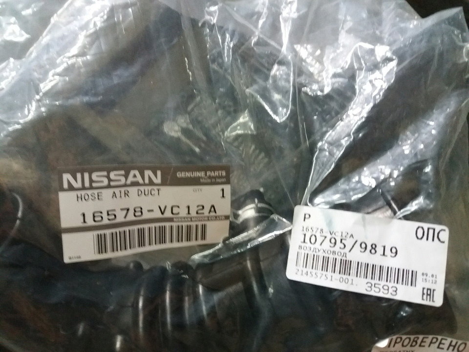 16578VC12A Патрубок фильтра воздушного NISSAN INFINITI | Запчасти на DRIVE2