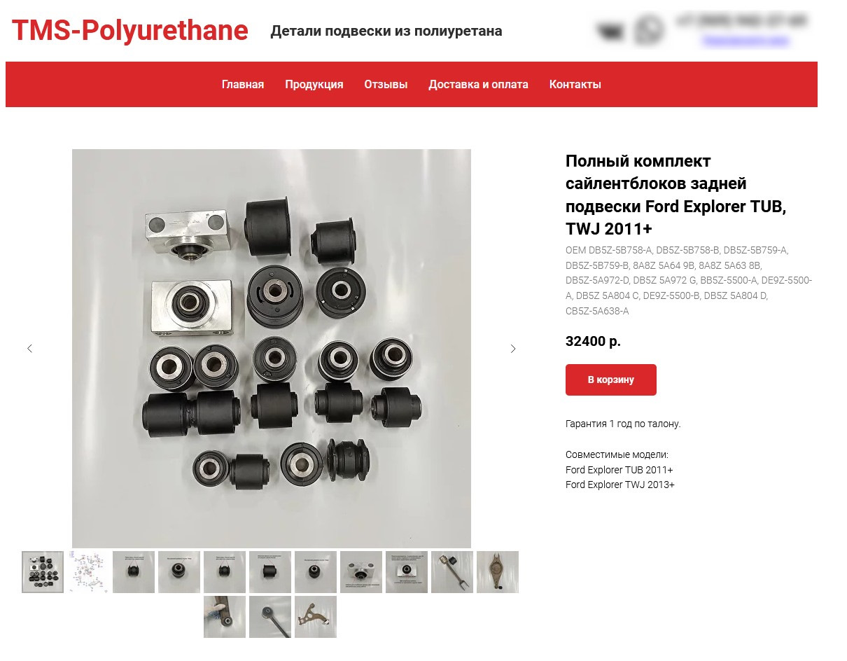 Сайлентблоки задней подвески — Вопрос — Ford Explorer (5G), 3,5 л, 2011 ...