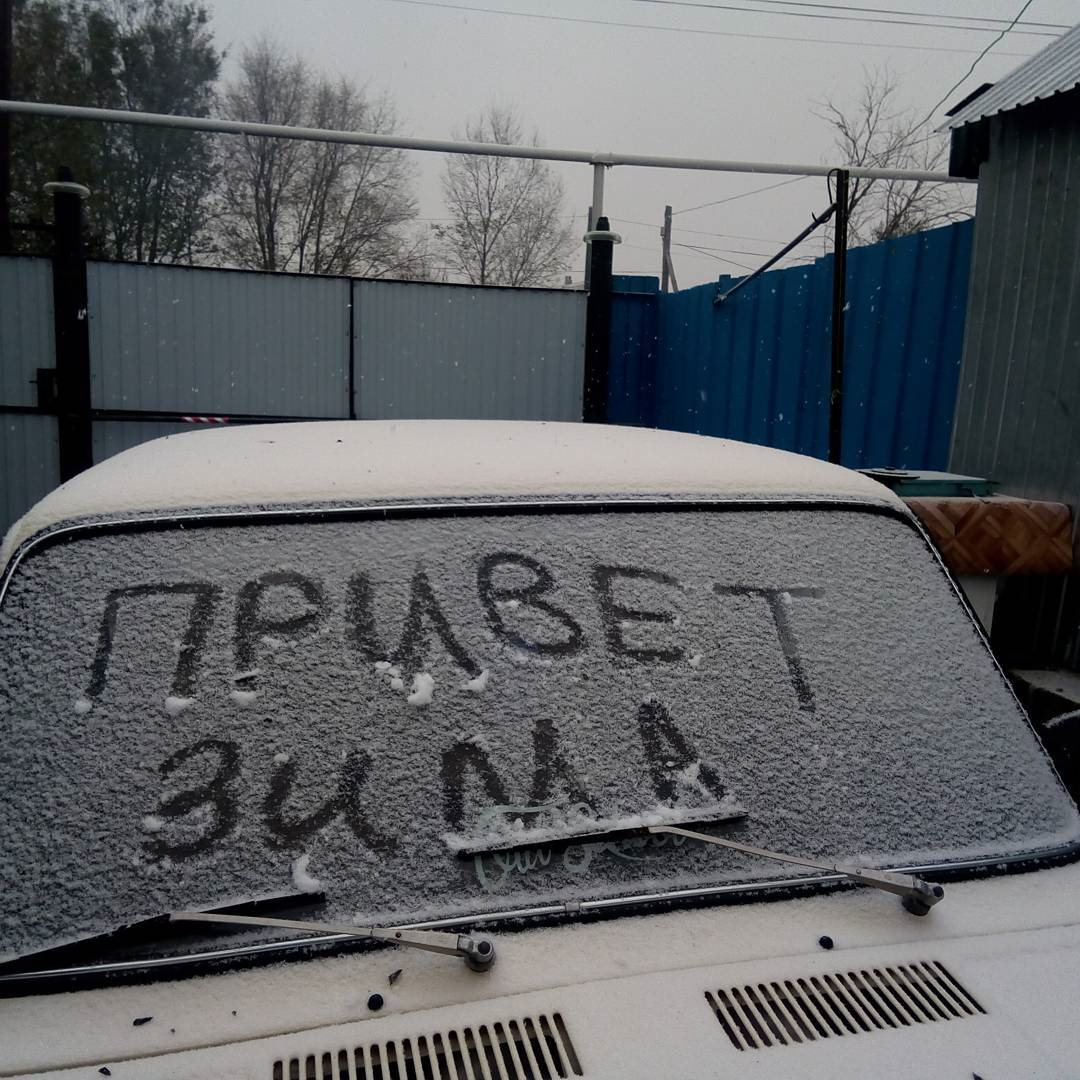 Ну вот и все . Пришла зима . — Lada 21051, 1,2 л, 1994 года | другое | DRIVE2