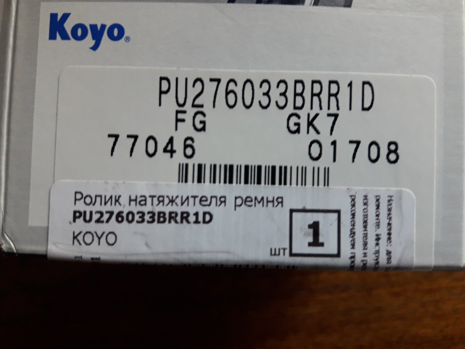 Запчасти для замены ремня грм — Great Wall Hover, 2 л, 2010 года ...