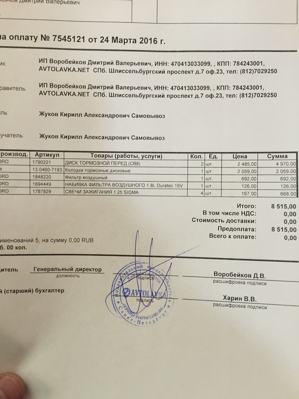 1790221 Диск тормозной FR FOCUS III 11- Ford | Запчасти на DRIVE2