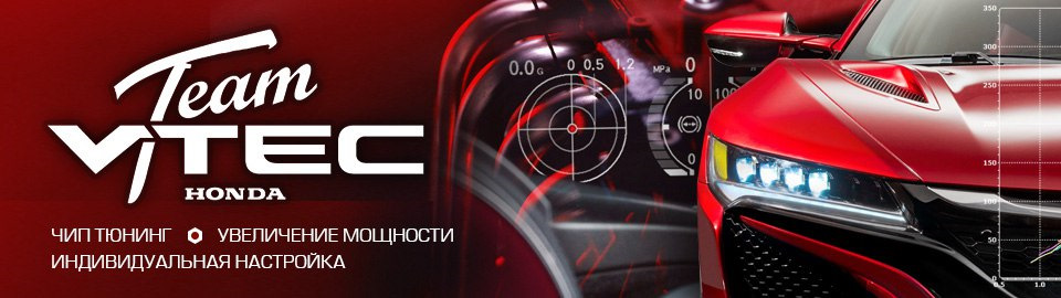 Vtec Team в Смоленске. — DRIVE2
