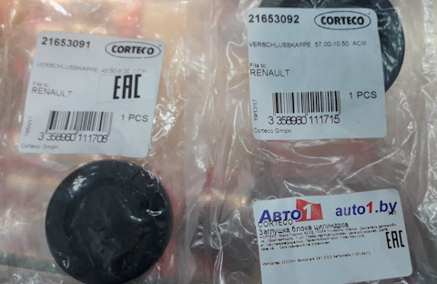 21653092 Заглушка, ось коромысла-монтажное отверстие CORTECO | Запчасти ...