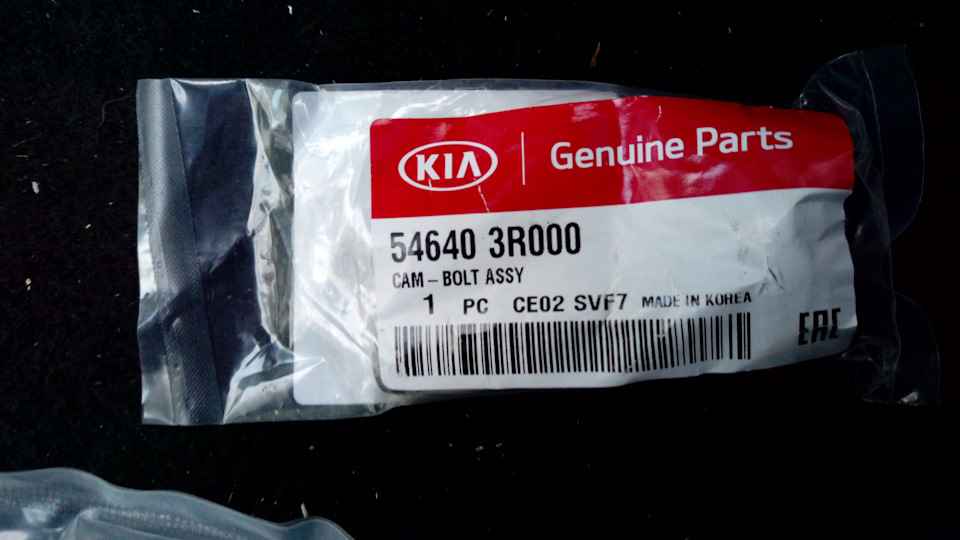 546403R000 БОЛТ M12 KIA HYUNDAI | Запчасти на DRIVE2