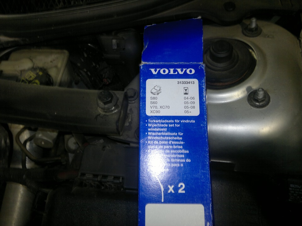 31333413 ЩЕТКИ СТЕКЛООЧИСТИТЕЛЯ ПЕРЕДНЕГО (комплект — 2 шт.) S60 (00-09 ...