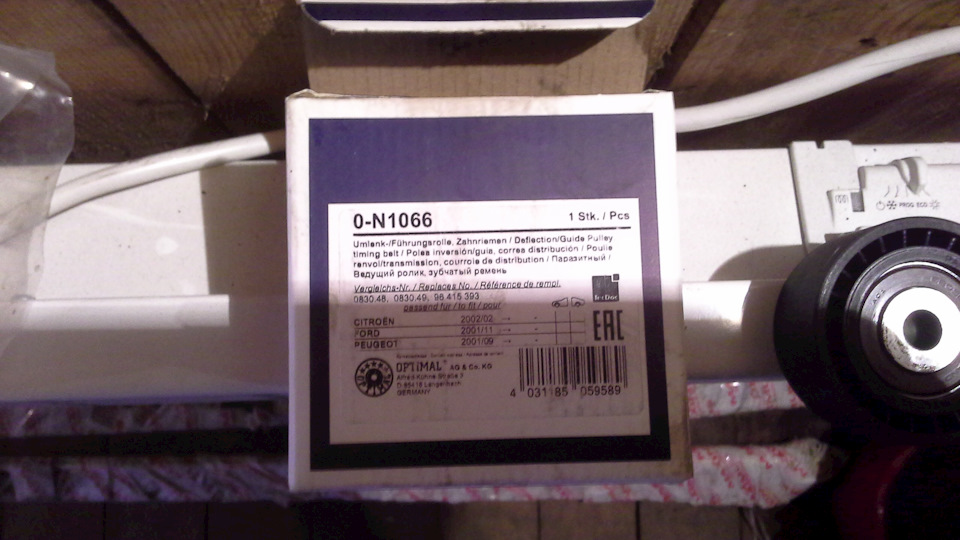 083048 Ролик ремня ГРМ Peugeot Citroen | Запчасти на DRIVE2
