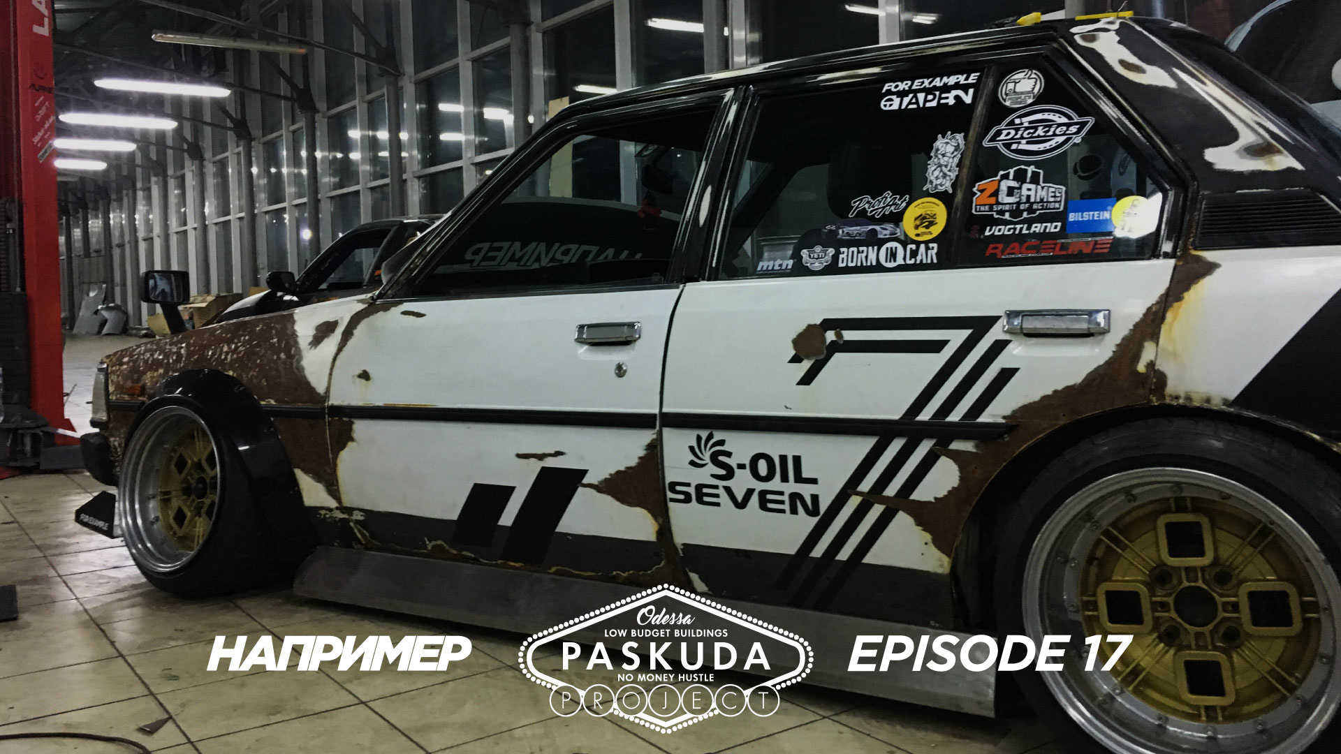 STATIC RAT-LOOK KE70. STANCE ФЕСТИВАЛЬ. ПЕРВЫЕ СПОНСОРЫ. АРКА РЕЖЕТ ...