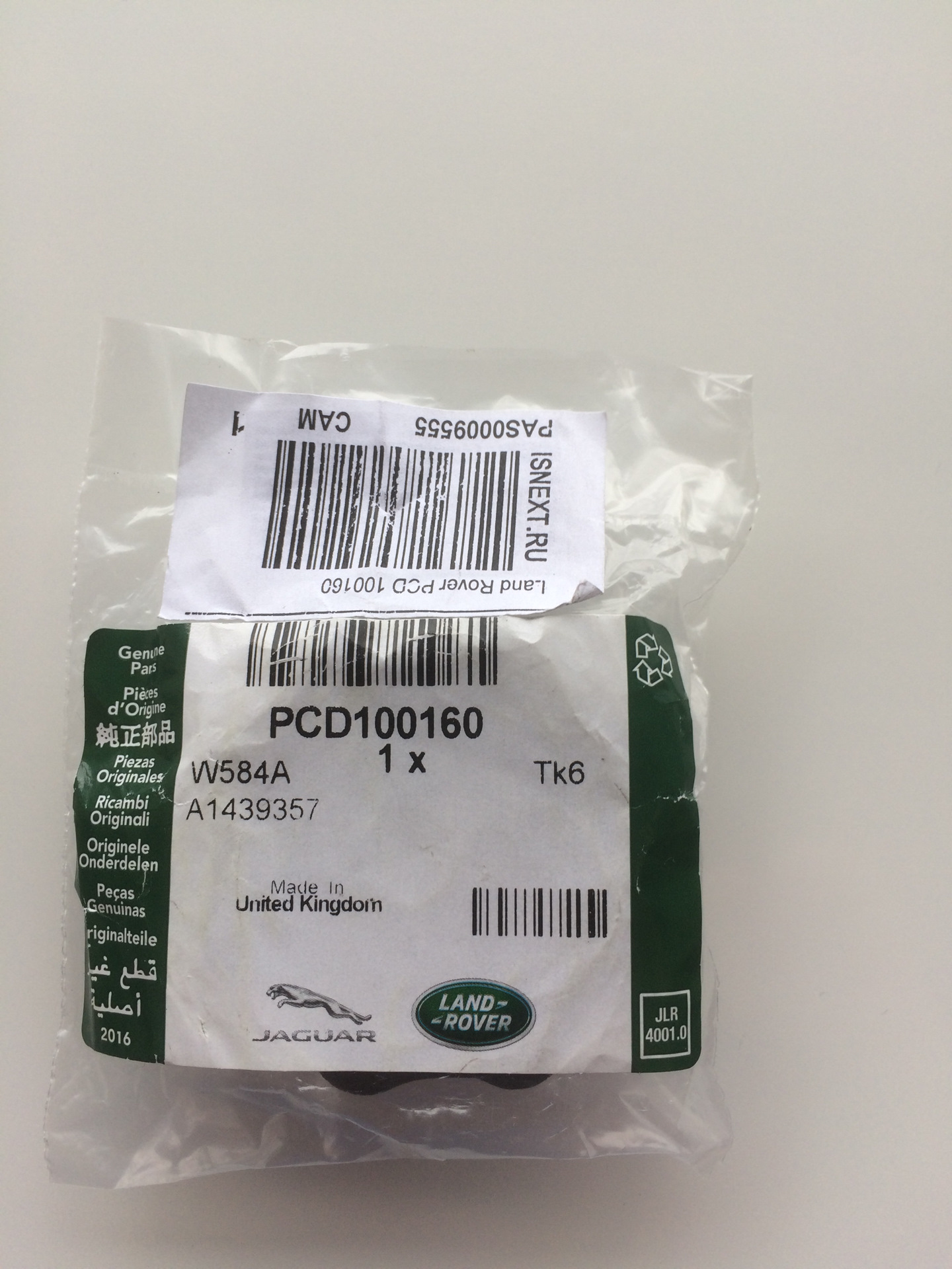 Пробка расширительного бачка — Rover 45, 1,4 л, 2001 года | запчасти ...