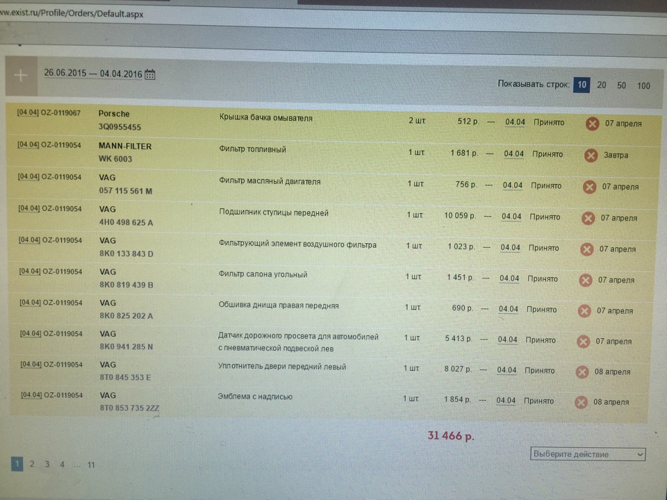 8K0825202A Защита кузова Audi A4 [B8] 2007-2015 Audi A5/S5 [8T] Coupe ...