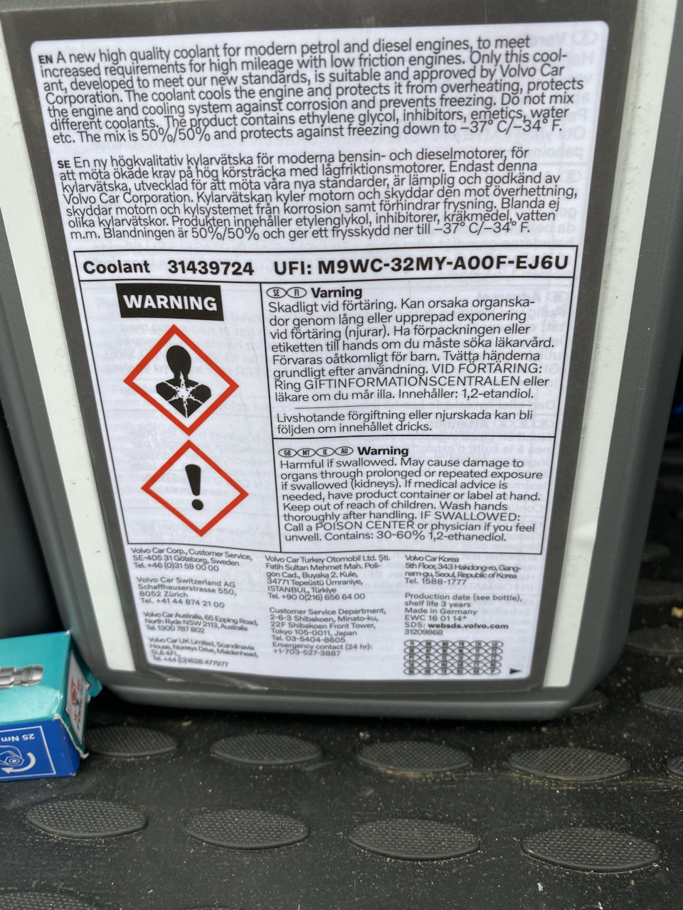 31439724 ANTI-FREEZE Volvo | Запчасти на DRIVE2