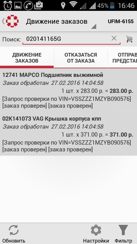 020141165G Муфта выключения сцепления VAG | Запчасти на DRIVE2