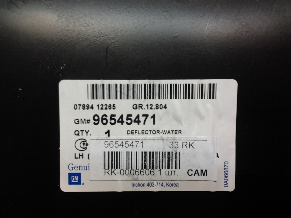 Установка брызговика двигателя левого. И по мелочам… — Chevrolet Aveo ...