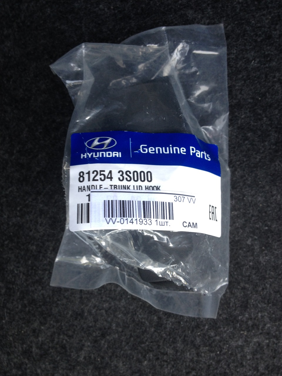 Ручка на крышку багажника и кронштейн на лючек бензобака — Subaru ...