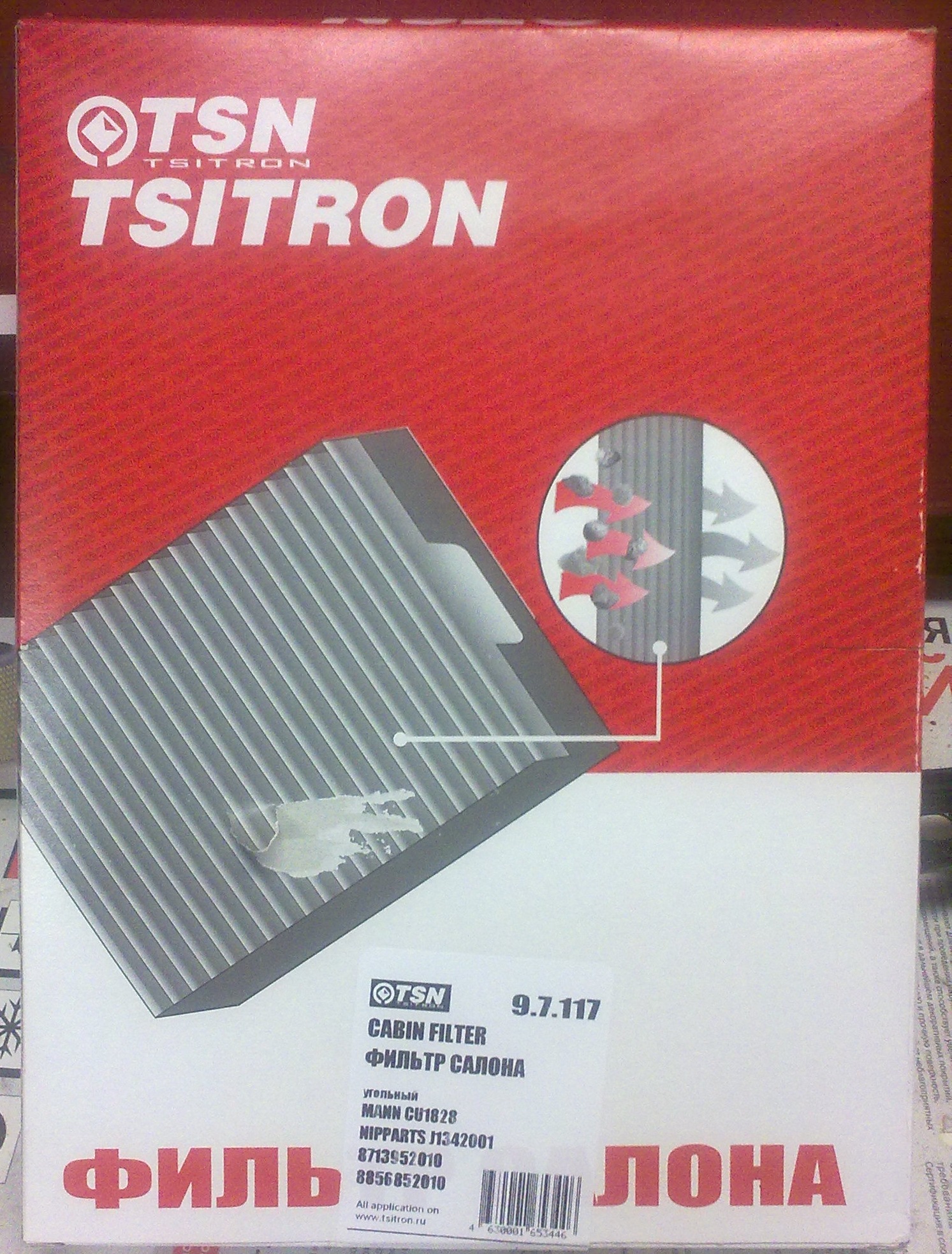 Угольный фильтр салона. — Toyota RAV4 (II), 2 л, 2001 года | расходники ...