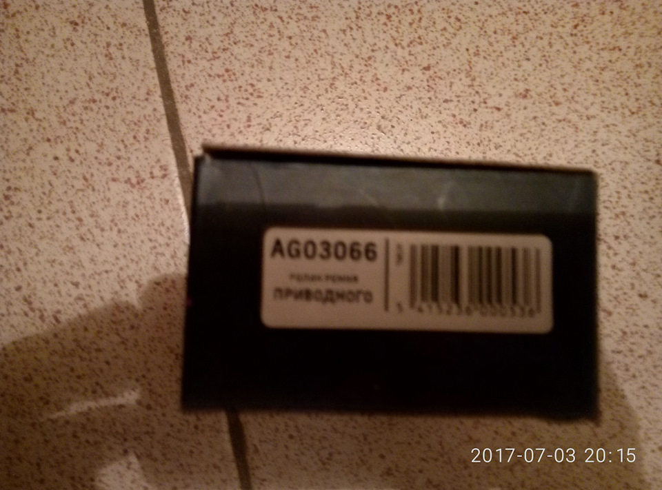 Замена ролика натяжение Генератора(Гур) — Daewoo Espero, 2 л, 1999 года ...