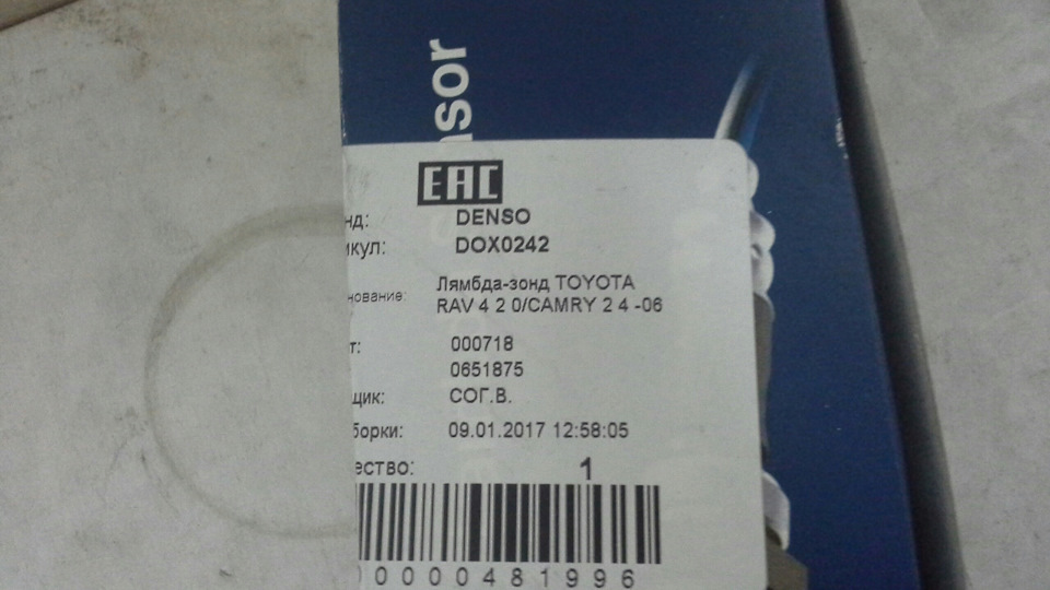 Замена лямбды 22641AA090 — Subaru Legacy (BE/BH/BT), 2 л, 2001 года ...