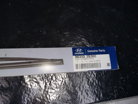 983503S300 Щетка стеклоочистителя KIA HYUNDAI | Запчасти на DRIVE2